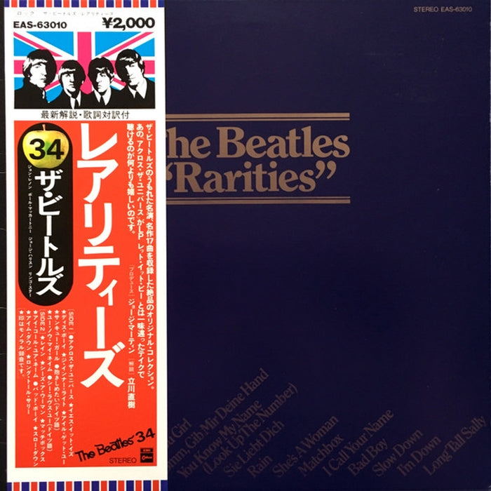 The Beatles, The Beatles – Rarities = レアリティーズ: LP for Sale — Dutch ...